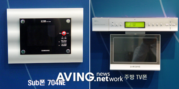 ‘EZON’ Control your home network with voice