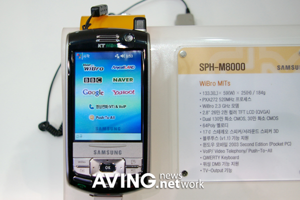 Samsung, PDA-type WiBro MITs ‘SPH-M8000’