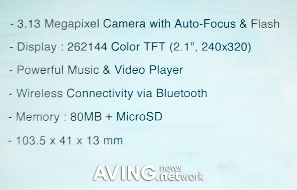 Samsung, business 2.5G mobile SGH-D870 with a slim design