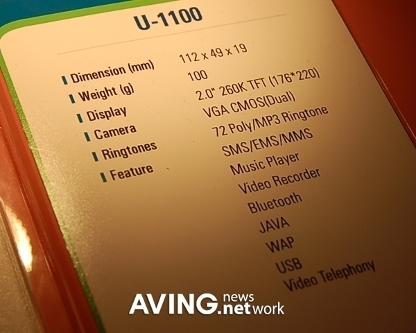 Pantech bar type UMTS phone 'U-1100' with dual camera