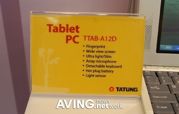 TATUNG to presents its new tablet PC 'TTAB-A12D' with detachable keyboard