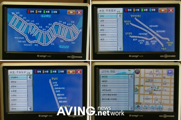 Portable DMB navigation with KBS TPEG service