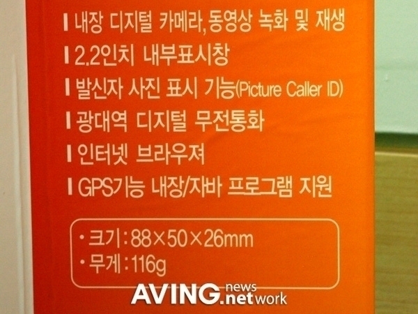 Motorola Push-to-View iDEN camera phone i860