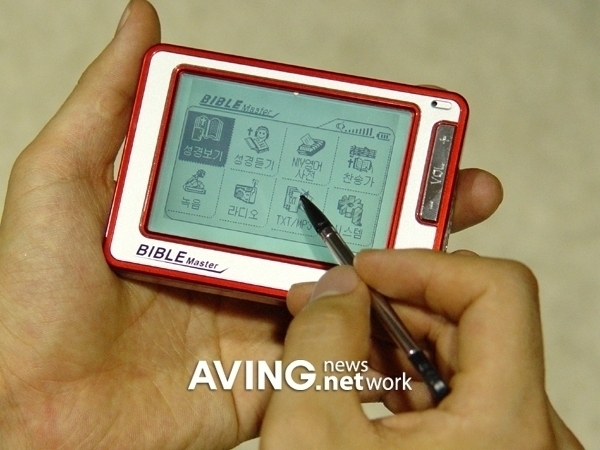 PDA digital bible 'Bible master'