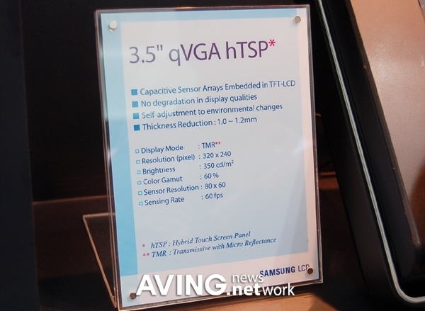 Samsung 3.5-inch qVGA panel with a built-in touch screen