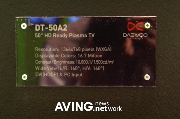 Daewoo to present 50 inches Plasma TV