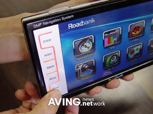 7-inch 23mm DMB navigation 'Roadbank'