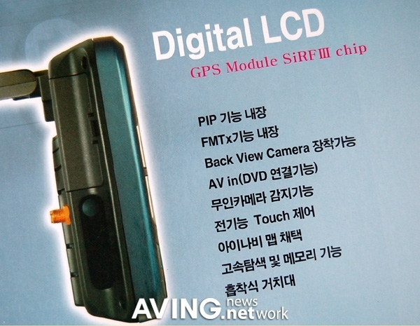 7-inch DMB navigation with PIP feature