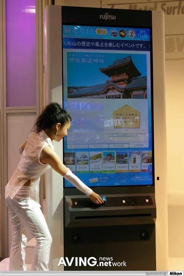 Fujitsu unveiled an interactive communication UB Wall