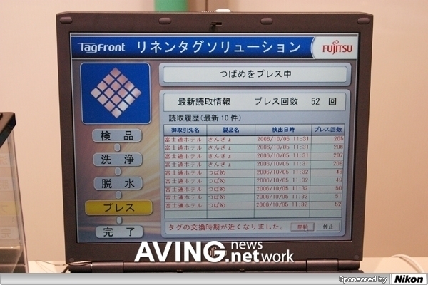 Fujitsu, a readable 'RFID' Tag in a state of wet.