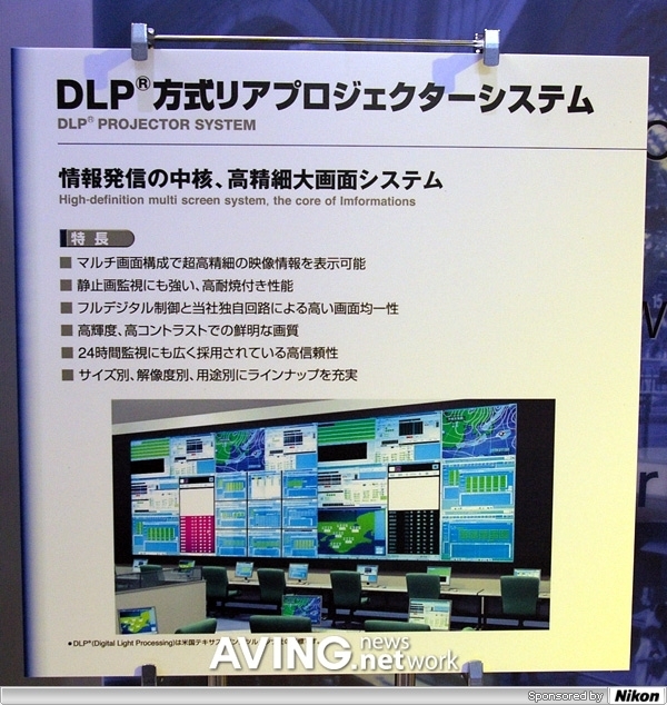 Mitsubishi presented 'DLP projector system'