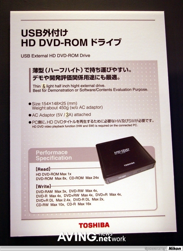Toshiba to showcase its USB external HD DVD-ROM Drive