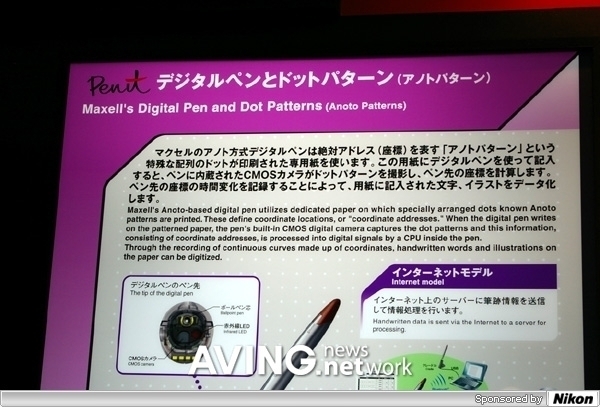 A digital Pen that displays data as it writes them