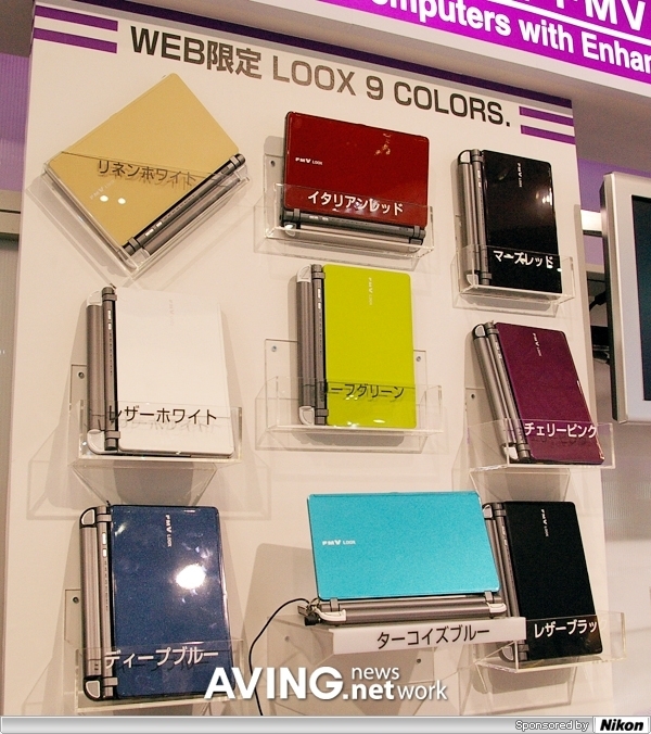 Fujitsu to show 9 color FMV laptop series