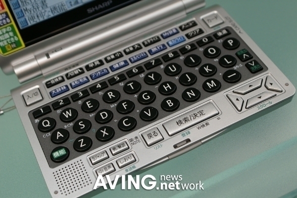 Sharp electronic dictionary 'Papyrus'(3) - PW-N8100