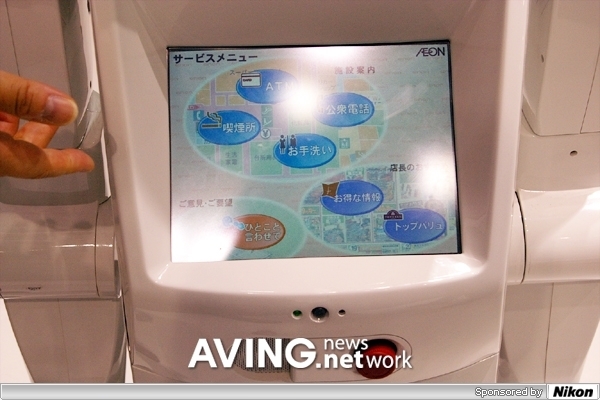 Fujitsu to present a service robot 'ENON'