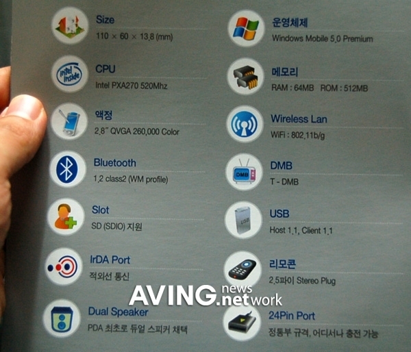 Bluebird soft to launch 13.8mm-thick T-DMB PDA in November