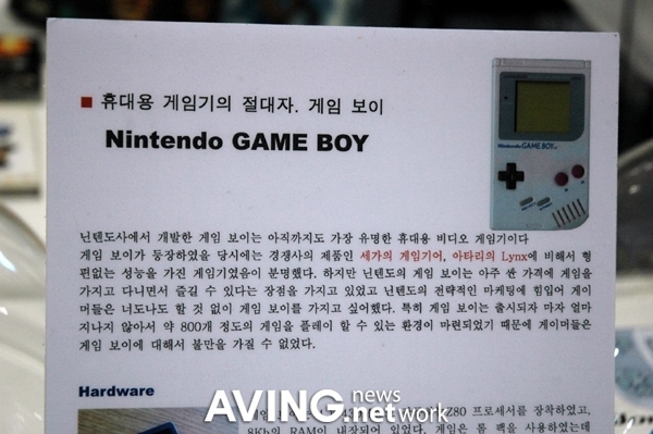 Historical products of Nintendo - 'Game boy'