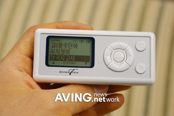 Portable electronic device to enhance your memory 'Smartian M1'