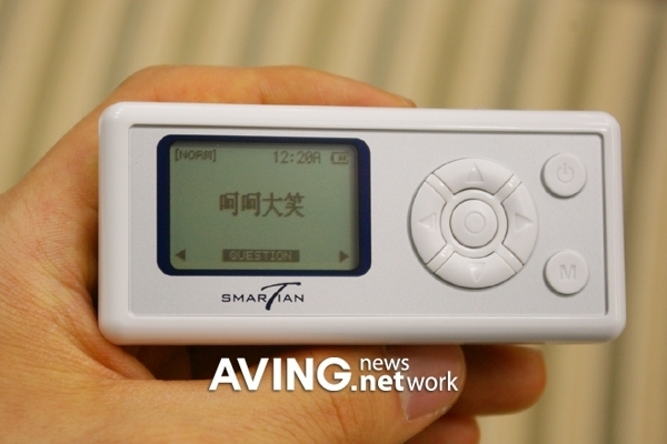 Portable electronic device to enhance your memory 'Smartian M1'