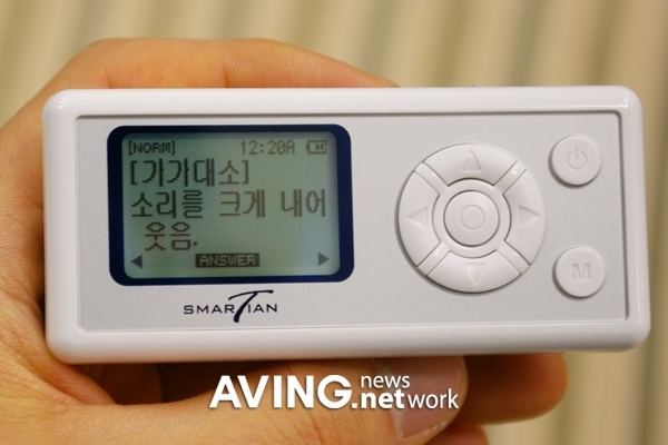 Portable electronic device to enhance your memory 'Smartian M1'