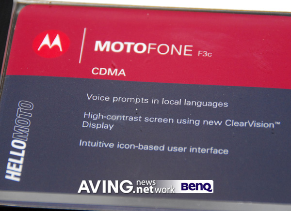Motorola flash ship handsets (3) – 'MOTOFONE F3c' low-priced model