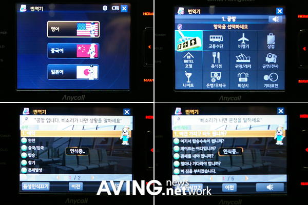 Samsung Bluetooth-equipped navigation DMB GPS navigator 'STT-D370'