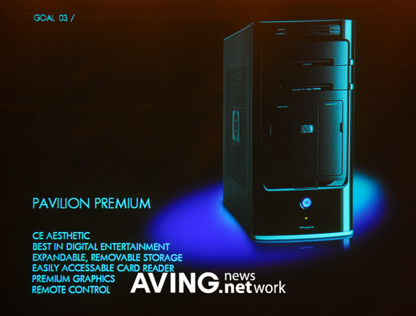 2007 HP home desktop PC design (3) - HP Pavilion Premium 'm8000' series