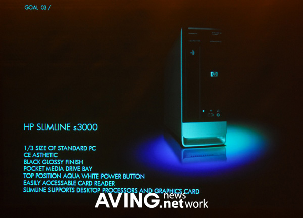2007 HP home desktop PC design (2) - HP Pavilion Slim Line 's3000' series