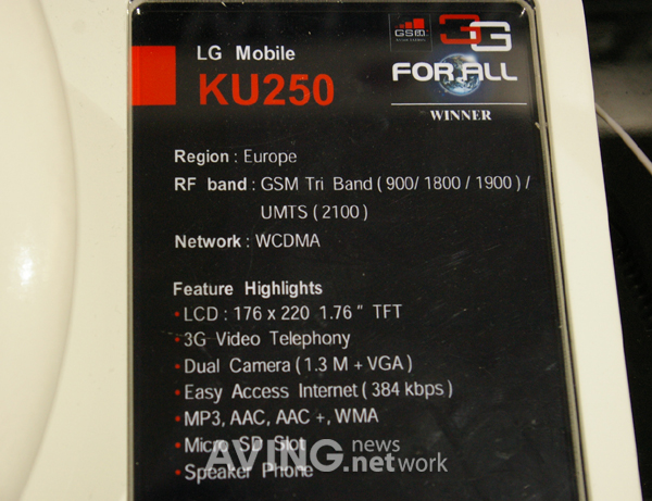 [3GSM-LG] LG to present its slim 3G handset 'KU250'
