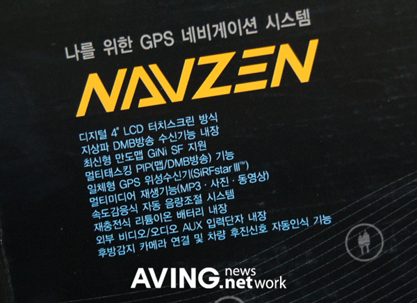 Ezex to present its 4-inch DMB navigation 'NAVZEN-N400'