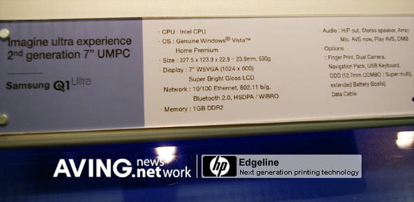 Samsung to unveil 2-generation UMPC 'Q1'