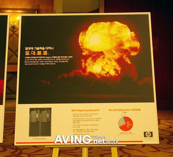 HP to launch Integrity rx2660 Entry Class server in Korea