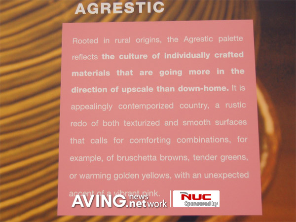 [IHS 2007 Visual Focus] 2008 Color Trend(7) - Agrestic