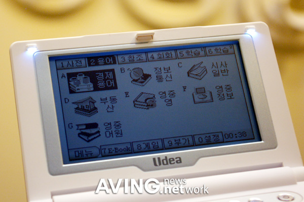 JCHyun to debut e-dictionary market with ‘Udea D300’