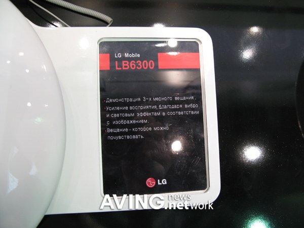 LG Electronics showcased 3D sensitive TV phone 'LB6300'
