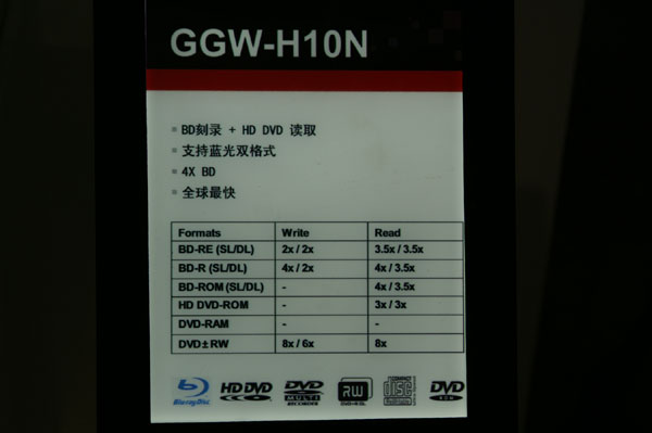 LG to present its dual-format PC drive ‘Super Multi Blue'