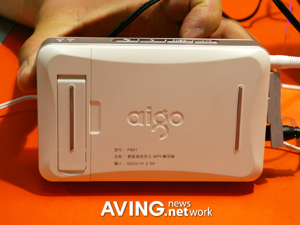 AIGO to present its PMP supporting mp5