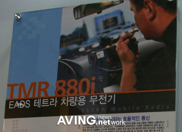 EADS to present car-use TETRA handset 'TMR880i'