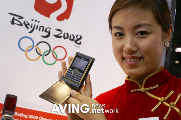 Samsung to presented its handset 'Beijing 2008'