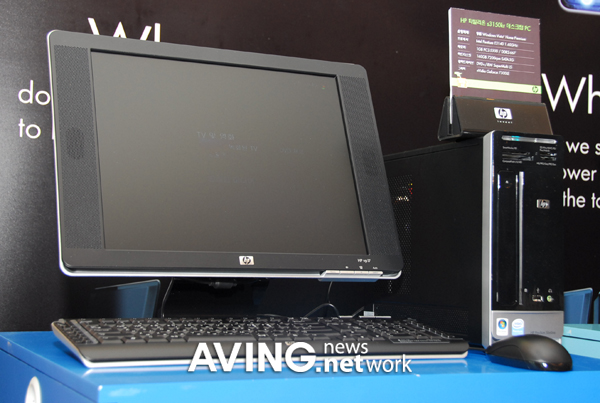 HP Korea to present its Media Center PC 'Pavilion SlimLine s3000 series’