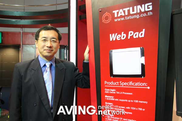 TATUNG to present 10.4-inch portable pc ‘WebPad TX-3000’