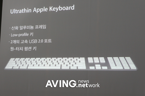 8.4mm-thick Apple Keyboard