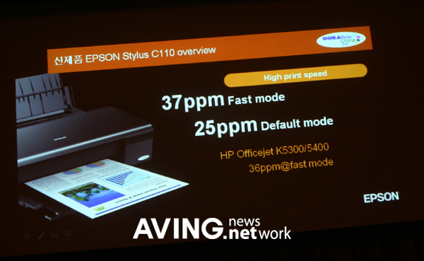 Epson Korea to launch its first business inkjet printer