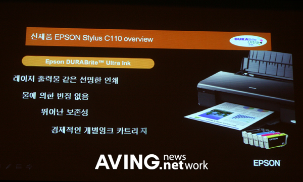 Epson Korea to launch its first business inkjet printer