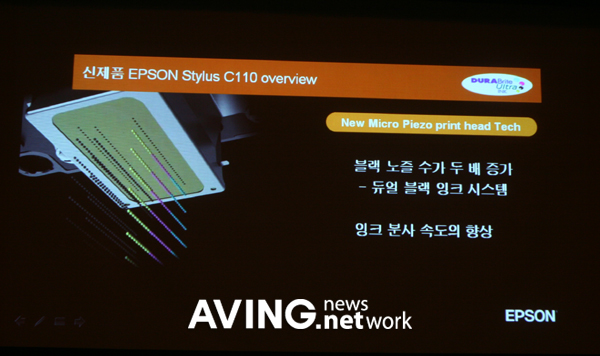 Epson Korea to launch its first business inkjet printer