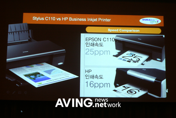 Epson Korea to launch its first business inkjet printer