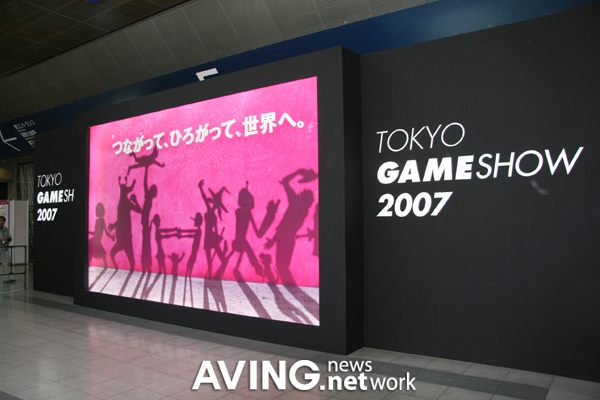 Tokyo Game Show 2007 kicked off!