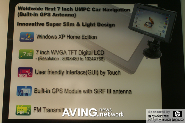 [Flagship model] 7-inch car-use UMPC 'UREN V1'