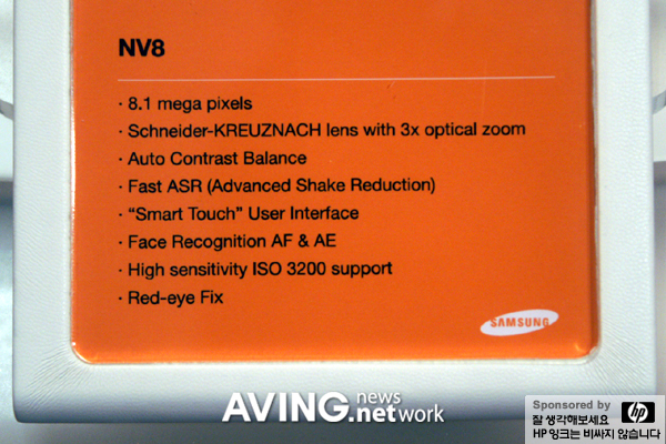 [Flagship model] 8M digital camera 'NV8' with smart touch interface